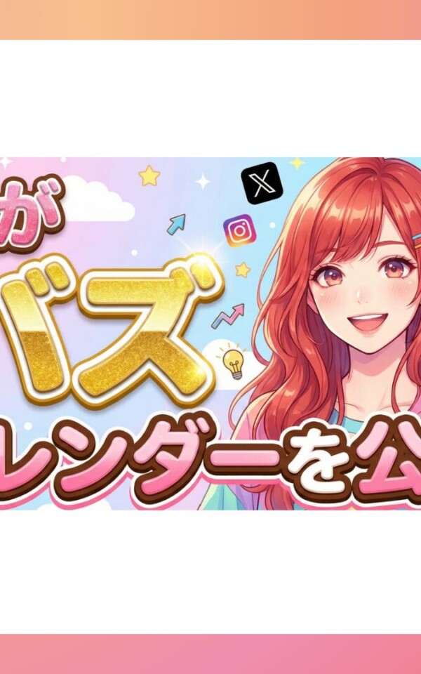 【2025年最新版】インスタ疲れ勢が注目するSNS「Substack」とは？ – 赤髪SNS研究所